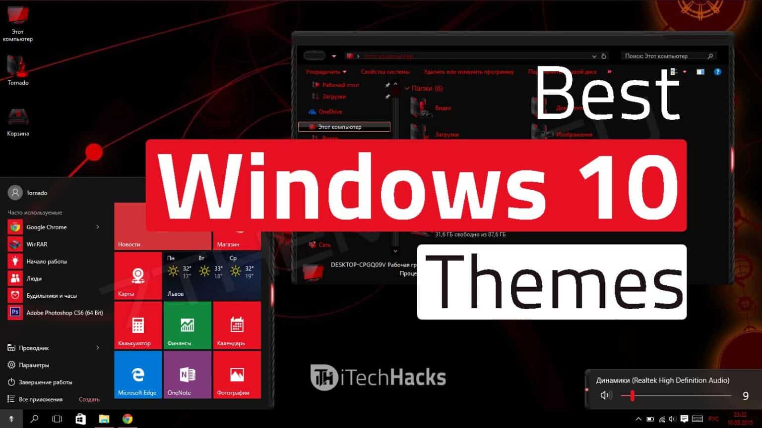 Best 20 Latest Windows 10 Skins and Themes Pack 2025 (FREE)
